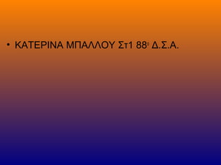 παροιμιες | PPT