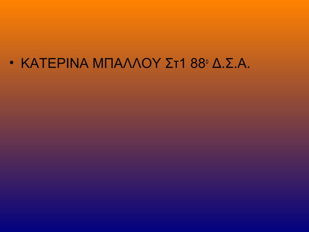 παροιμιες | PPT