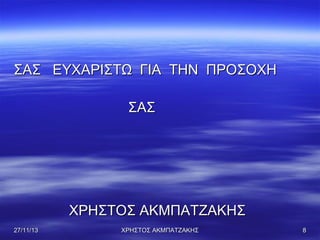ΒΙΟΓΡΑΦΙΑ -Ριτα Μπουμη -Παπα | PPT