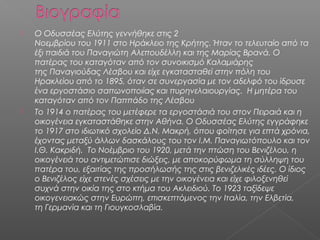 οδυσσέας ελύτης | PPT