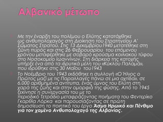 οδυσσέας ελύτης | PPT