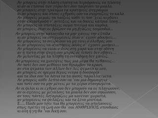 αν | PPTX