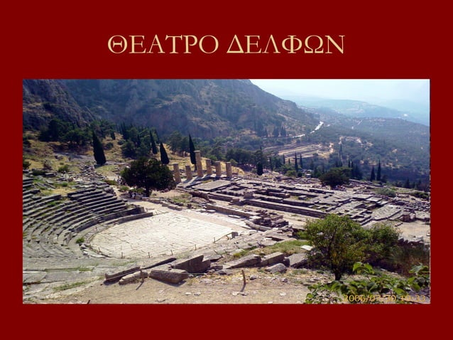 το αρχαιο θεατρο | PPT