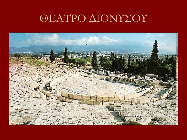 το αρχαιο θεατρο Ppt