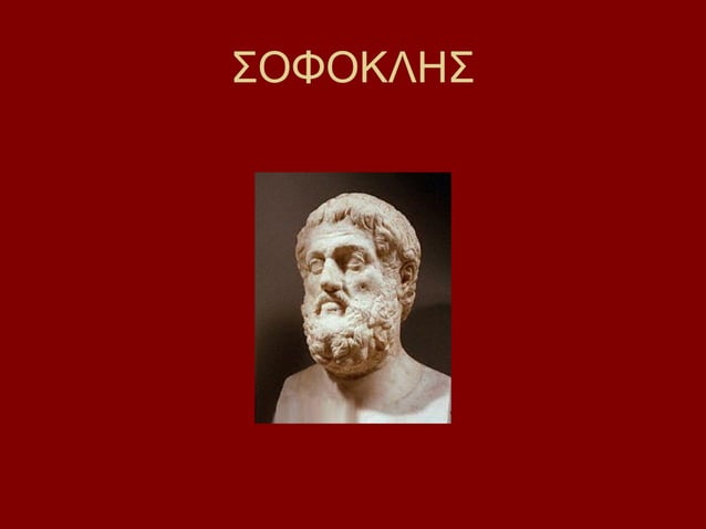 το αρχαιο θεατρο | PPT