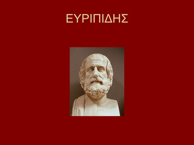 το αρχαιο θεατρο | PPT