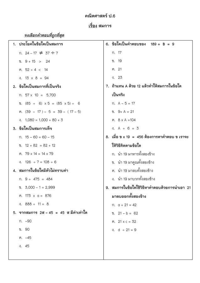 G6 Maths equation | PDF