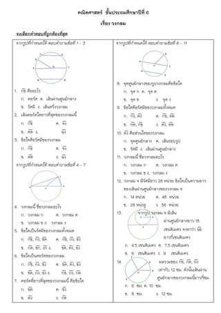 G6 Maths Circle | PDF