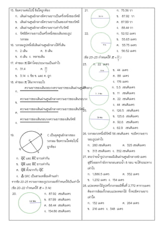 G6 Maths Circle | PDF