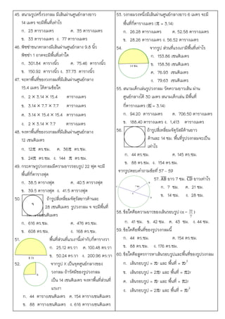 G6 Maths Circle | PDF