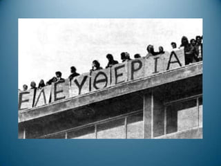 μικης θεοδωρακης | PPTX