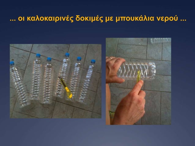 bottle rackets | PPT