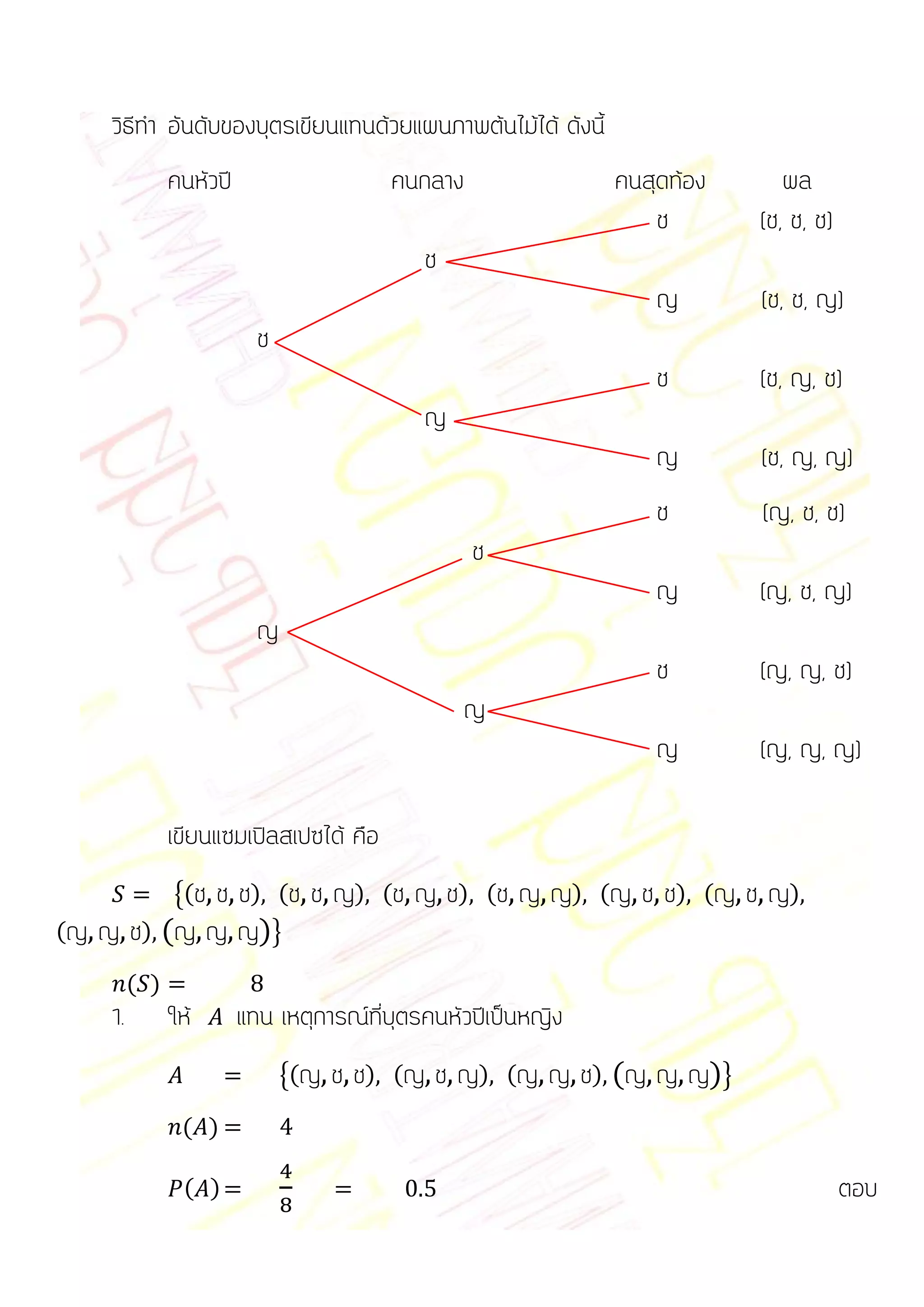 Random 131204034823-phpapp01 | PDF