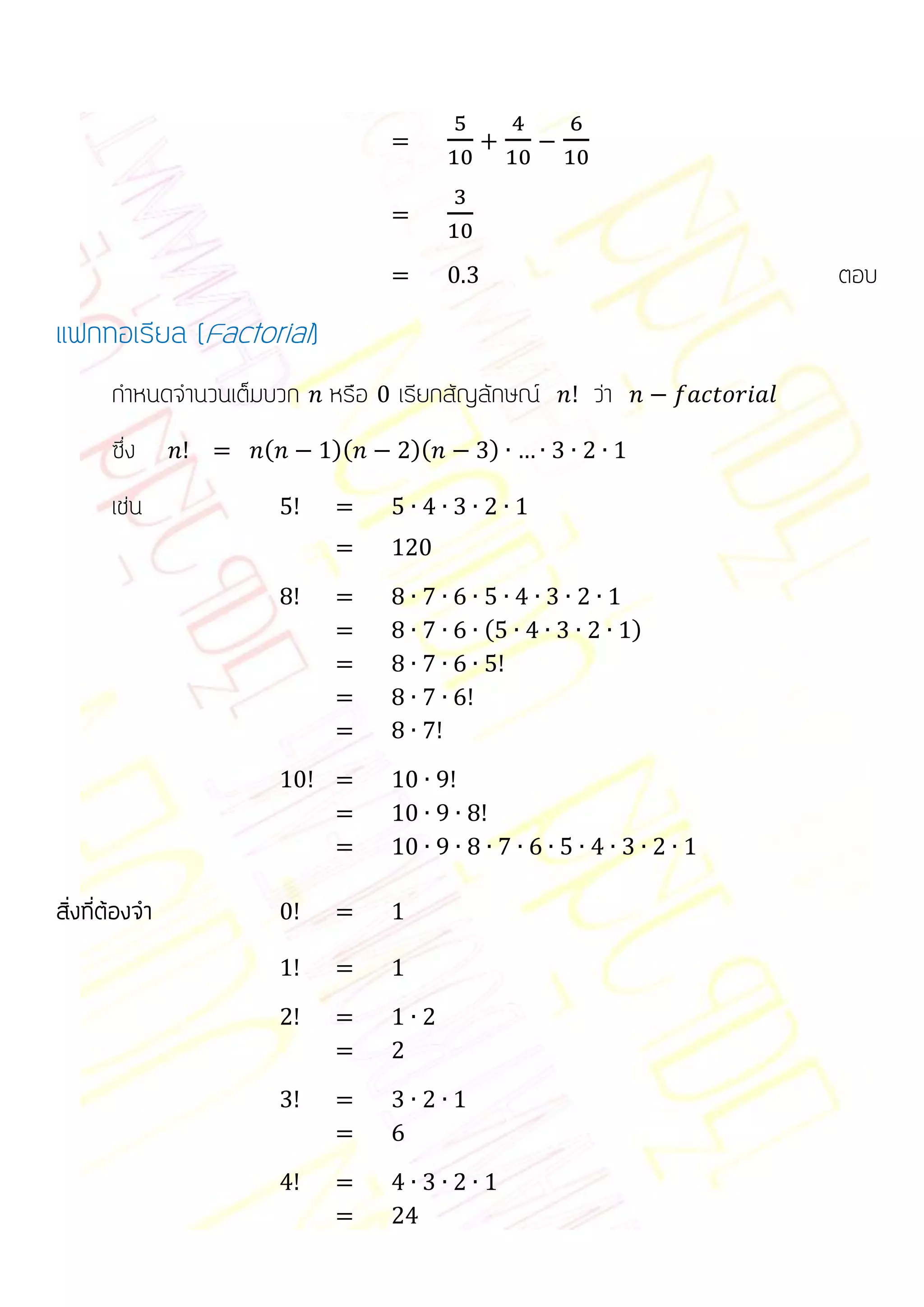 Random 131204034823-phpapp01 | PDF