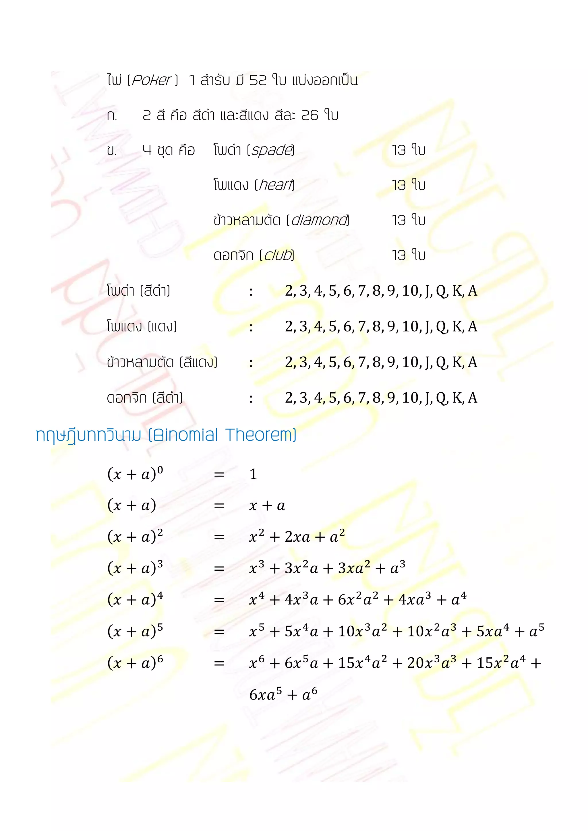 Random 131204034823-phpapp01 | PDF