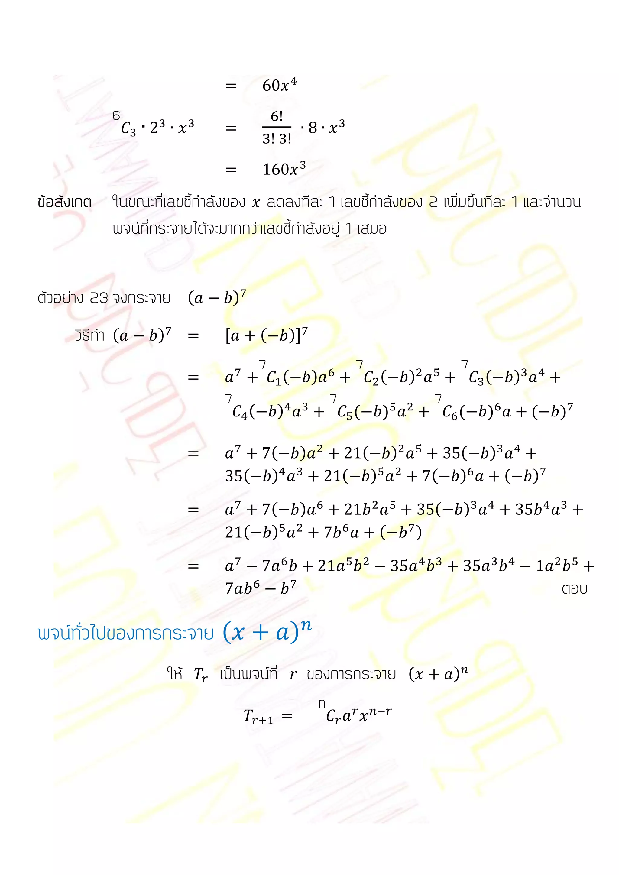 Random 131204034823-phpapp01 | PDF