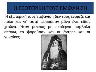 νομικού αϊνου | PPT