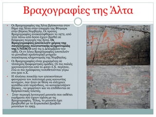 Χώρα Ευρώπης - Νορβηγία | PPT