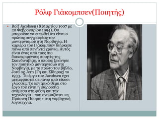 Χώρα Ευρώπης - Νορβηγία | PPT