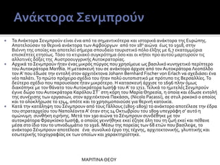 Χώρα Ευρώπης - Αυστρία | PDF