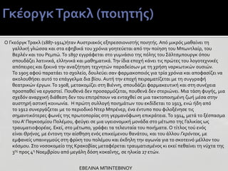 Χώρα Ευρώπης - Αυστρία | PDF