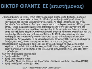 Χώρα Ευρώπης - Αυστρία | PDF