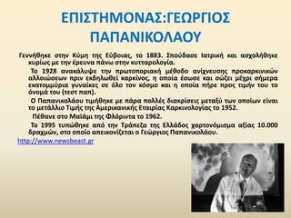 Χώρα Ευρώπης - Ελλάδα | PPT
