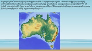 Ավստրալիա | PPTX