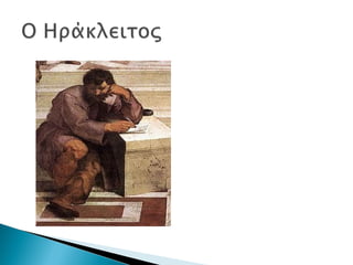 α ν α γ ε ν ν η 1' | PPT