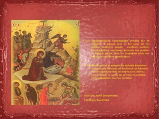 εικόνα γέννησης | PPT