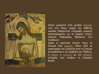ανάλυση στην άκρα ταπείνωση | PDF