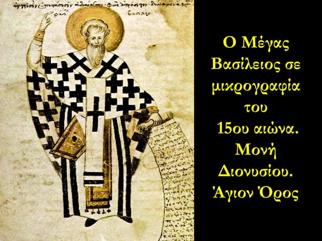 ιεραρχες | PPT