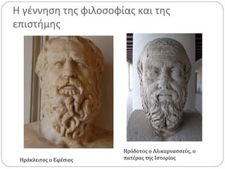 Ο Ελληνισμός της Μικράς Ασίας και του Πόντου-σύντομη αναδρομή | PPT