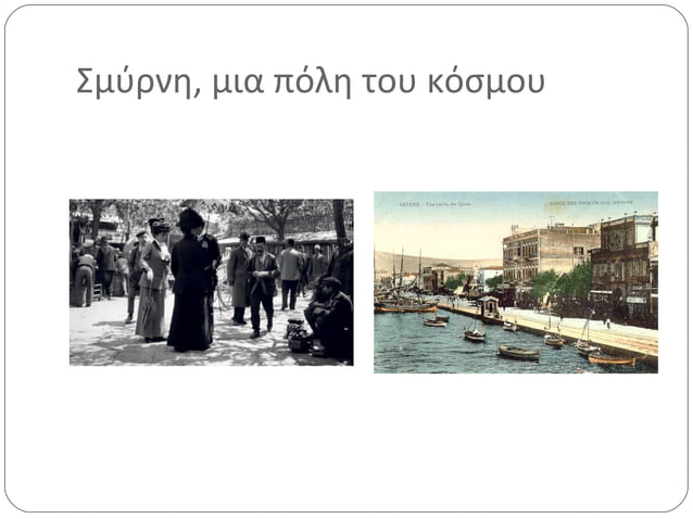 Ο Ελληνισμός της Μικράς Ασίας και του Πόντου-σύντομη αναδρομή | PPT