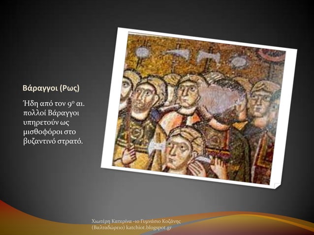 η ιδρυση, η εξελιξη και ο εκχριστιανισμοσ του ρωσικου κρατουσ | PPTX