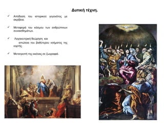 πεντηκοστή | PPT