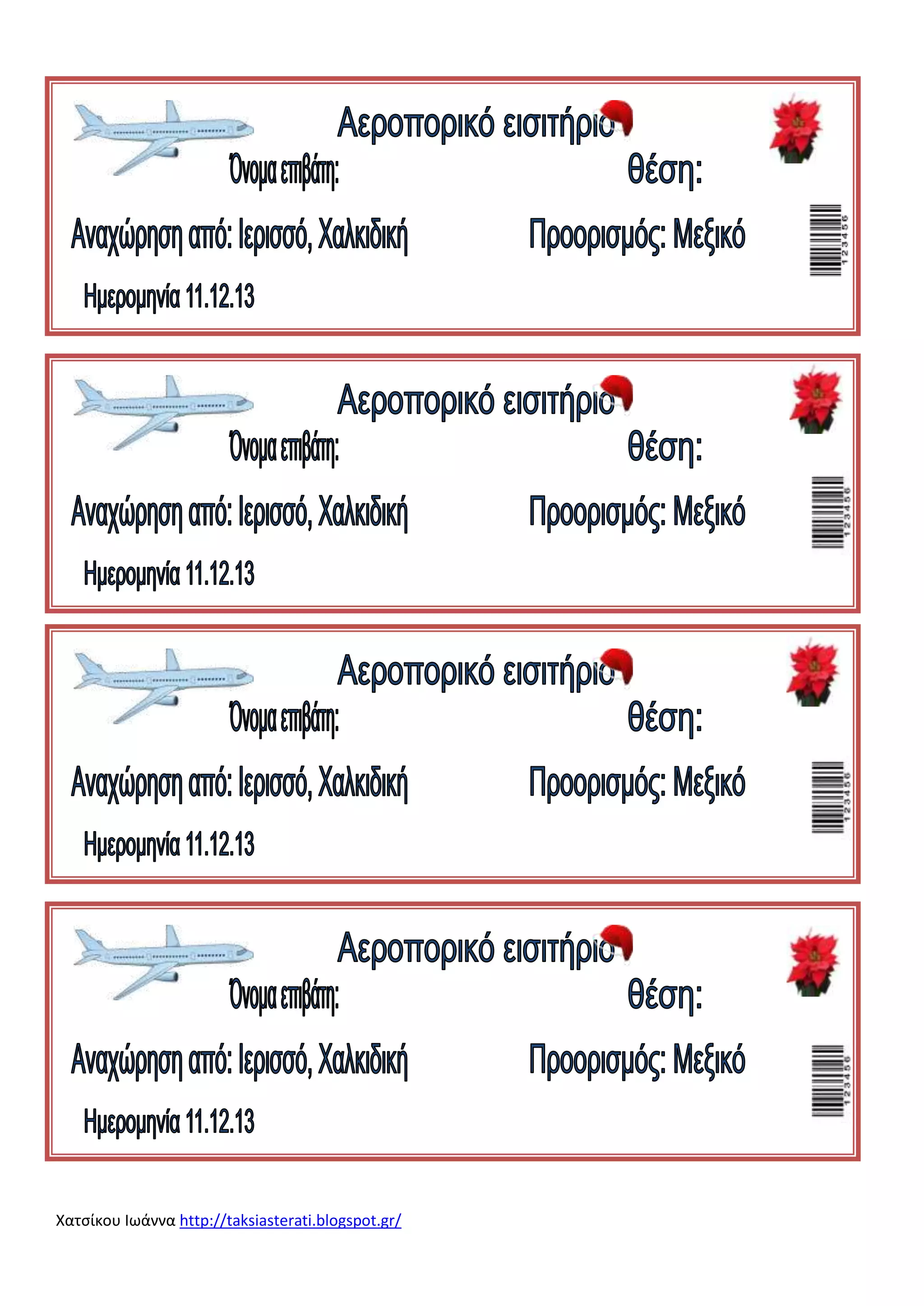 εισιτήρια , μεξικό | PDF