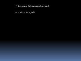 γεωγραφια β'γυμνασιου | PPTX