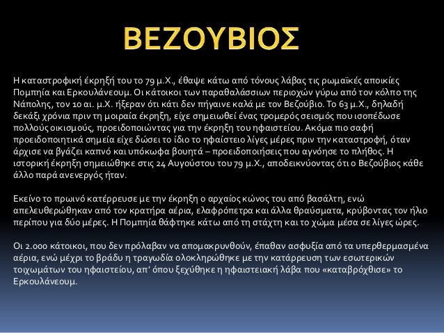 γεωγραφια β'γυμνασιου | PPTX
