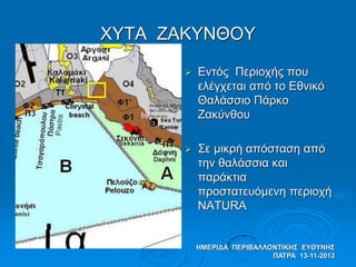 Εφαρμογή της Οδηγίας για την Περιβαλλοντική Ευθύνη στα Ιόνια Νησιά | PDF