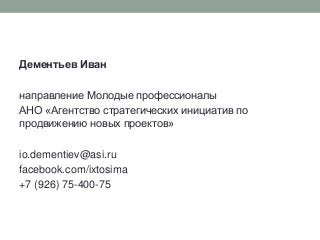 Метасообщество | PPT