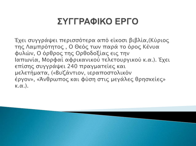 αναστασιος αλβανιας | PPT