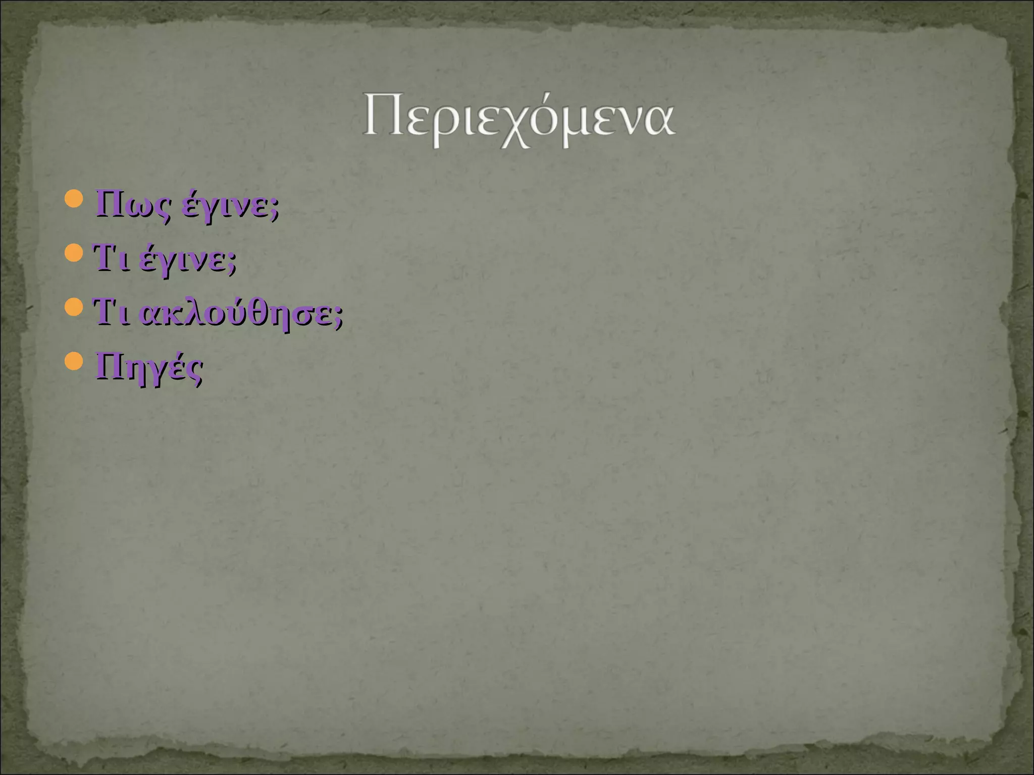 αποστολική σύνοδος | PPT