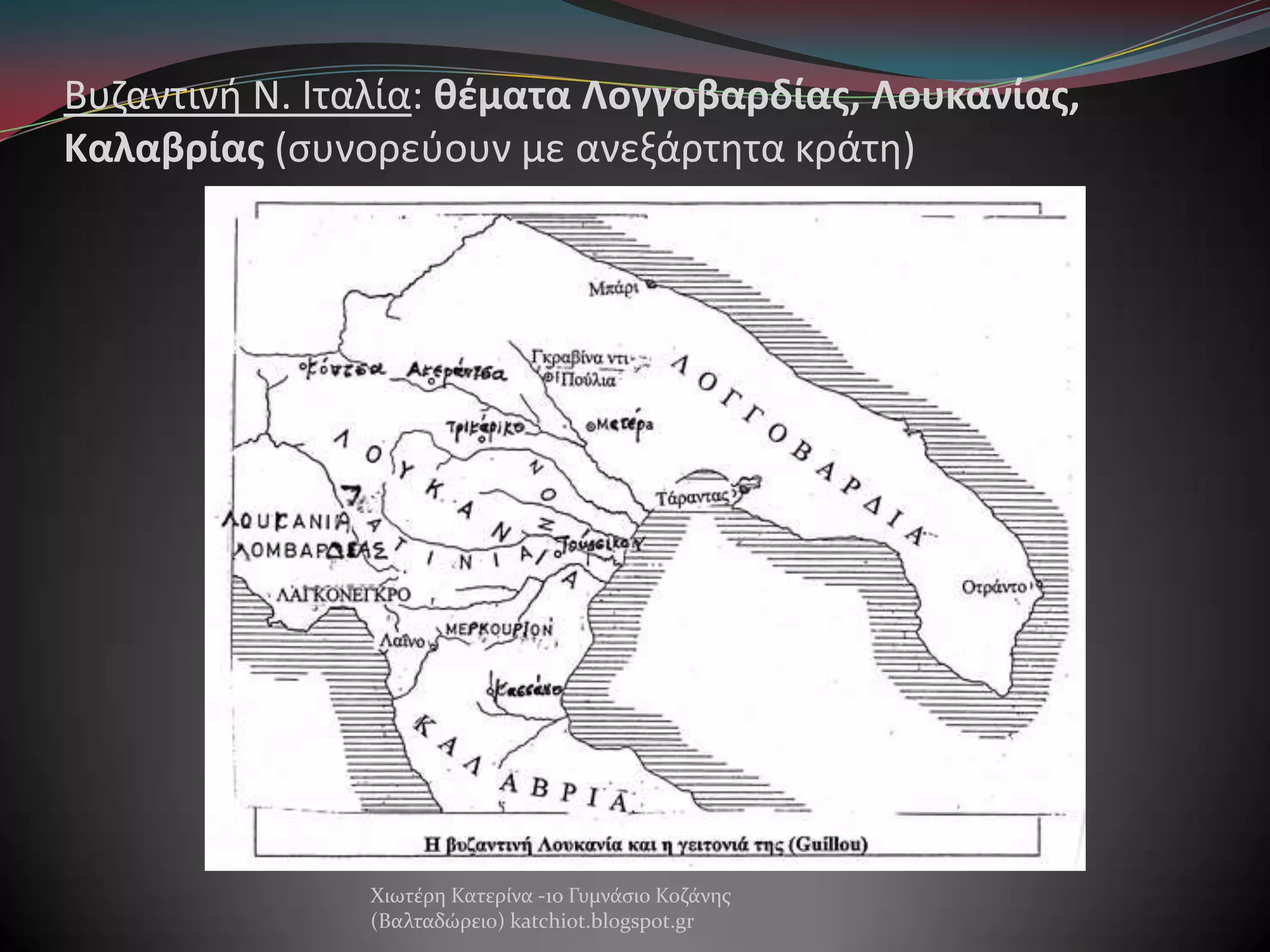 σχεσεισ βυζαντιου δυσησ. αγωνεσ για τη διατηρηση των ιταλικων κτησεων | PPT