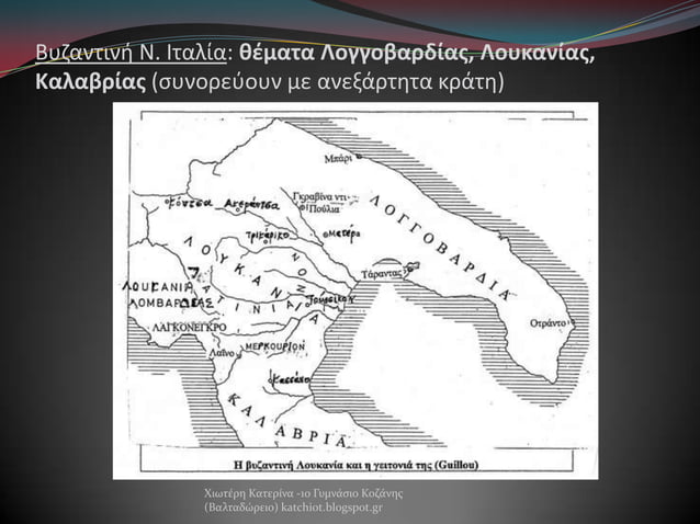 σχεσεισ βυζαντιου δυσησ. αγωνεσ για τη διατηρηση των ιταλικων κτησεων | PPT