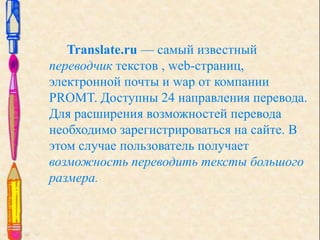 Translit.ru
