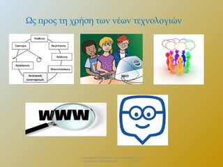 σεναριο κπα αθλητισμος και βια από Δρ Σμαράγδα Φαρίδου | PPT
