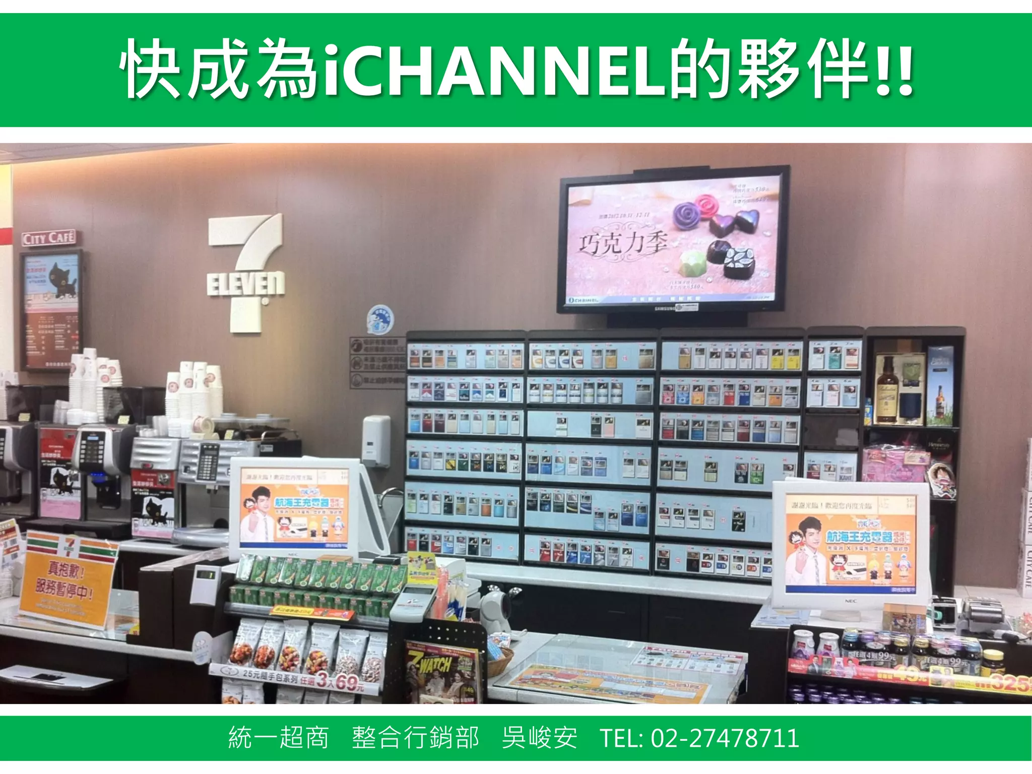 iCHANNEL 2013 Review Report | PPT