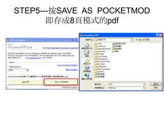 小書從列印到折成 | PPTX