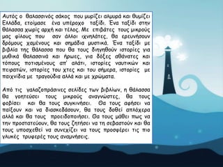 παρουσίαση θεματος | PPTX